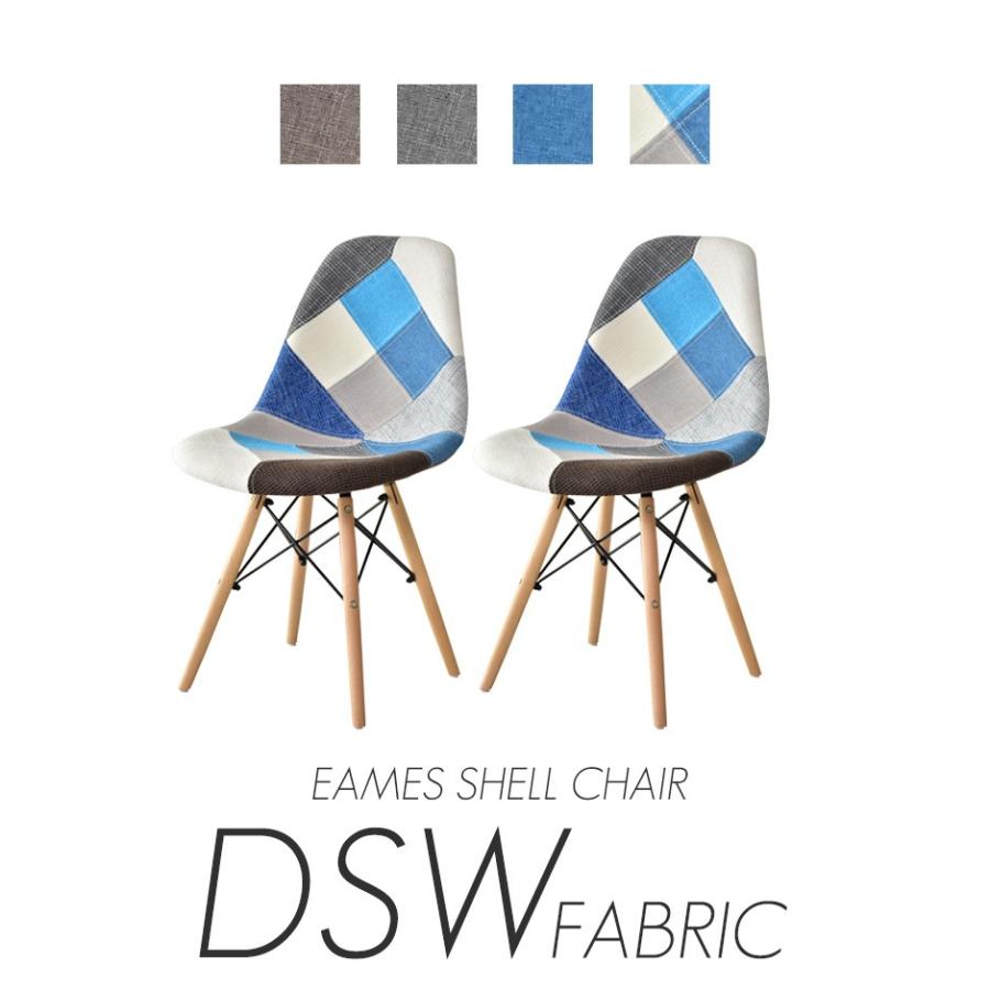 DORIS イームズチェア ダイニングチェア 2脚セット デザイナーズチェア チェア カフェ ファブリック 北欧 ジェネリック家具 イームズ ...