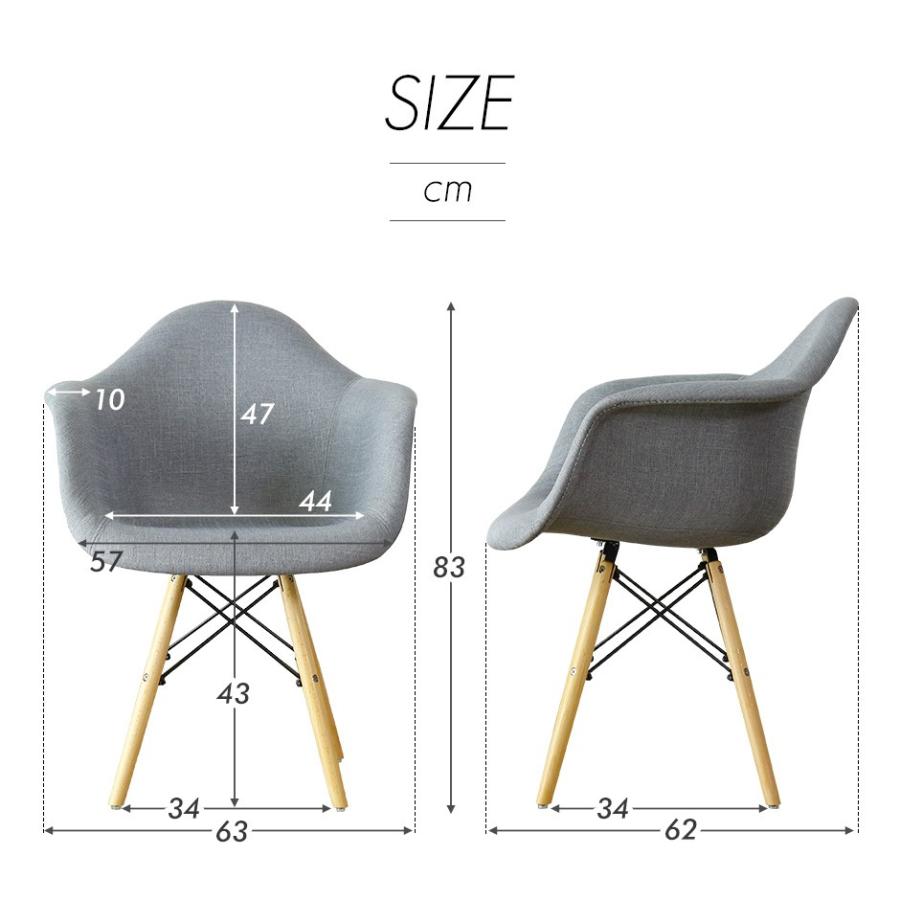 DORIS イームズチェア 2脚セット DAW 肘掛け リプロダクト ファブリック DAWFabric ジェネリック家具 チェア イームズ ...