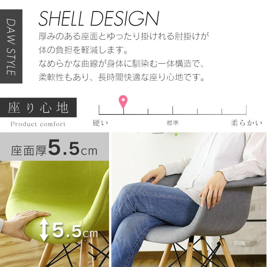 DORIS イームズチェア 2脚セット DAW 肘掛け リプロダクト ファブリック DAWFabric ジェネリック家具 チェア イームズ ...