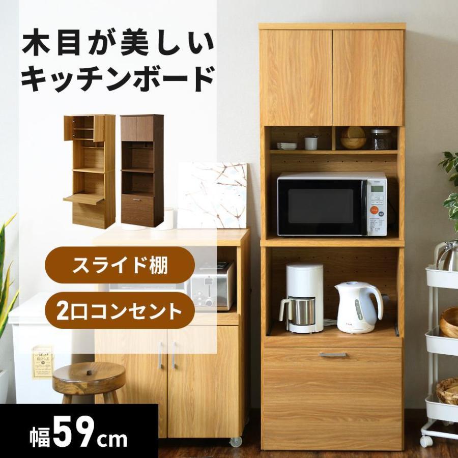 DORIS 食器棚 キッチン キッチン収納 60cm幅 キッチンボード DORIS 食器棚 キッチン キッチン収納 60cm幅 キッチンボード