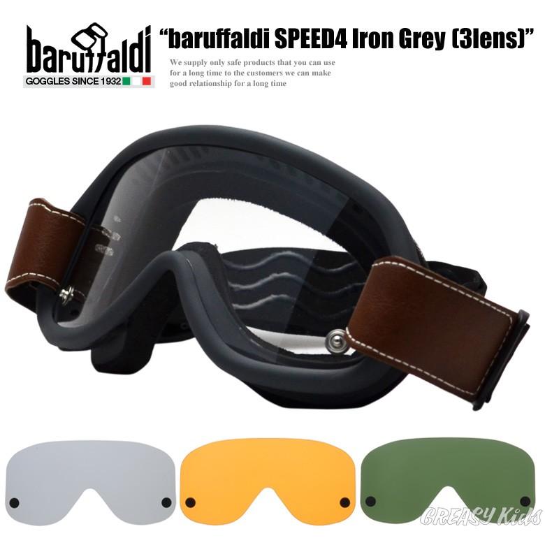 baruffaldi SPEED4 Iron Grey(3レンズ) : GREASYKIDS - 通販 - Yahoo!ショッピング