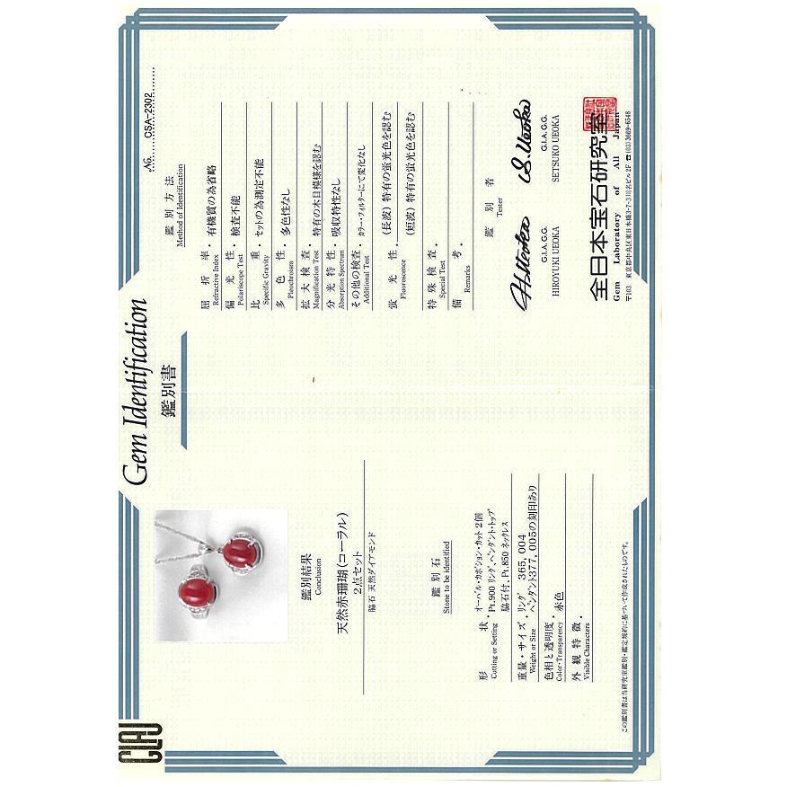 珊瑚 サンゴ 3.65ct ダイヤ ダイヤモンド 0.04ct リング Pt900 鑑別書 指輪 GENJ : グリーバー - 通販 - Yahoo!ショッピング