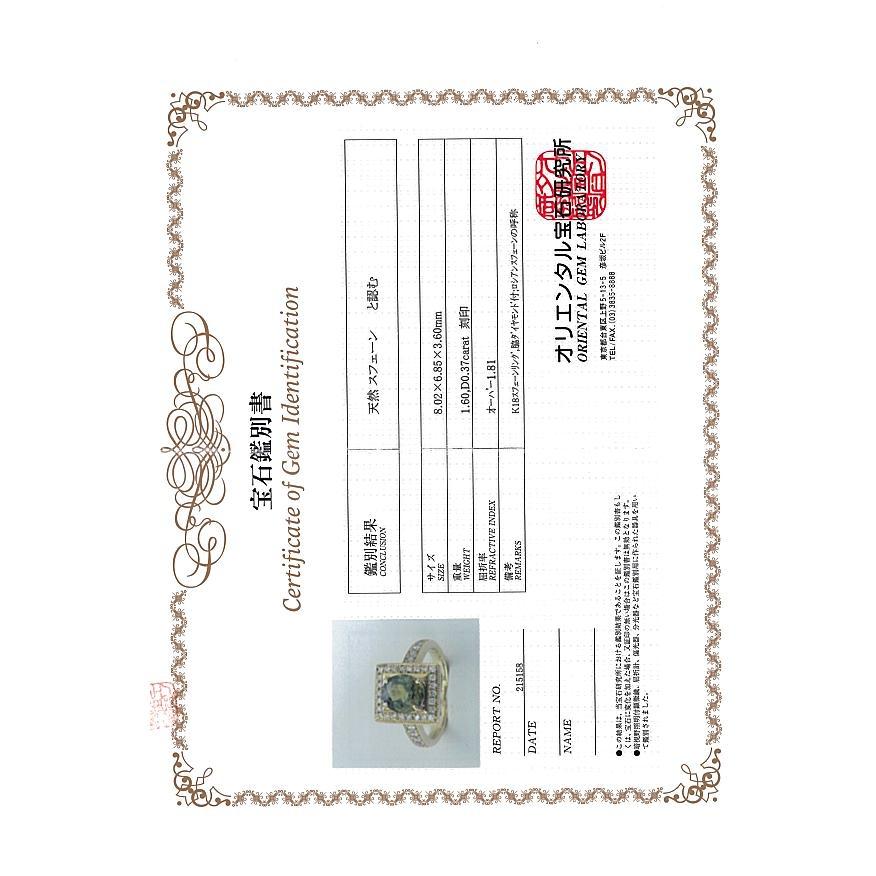 スフェーン 1.60ct ダイヤ ダイヤモンド 0.37ct スクエア ミルグレイン リング K18YG 鑑別書 指輪 GENJ : グリーバー - 通販 - Yahoo!ショッピング