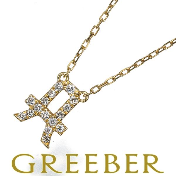 AHKAH アーカー ネックレス ダイヤ ダイヤモンド 0.07ct アルファベット イニシャル A K18YG BLJ : グリーバー - 通販 - Yahoo!ショッピング