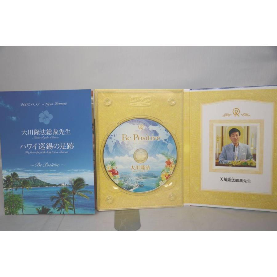 インボイス対応 非売品 限定DVD ☆Be Positive(ビー ポジティブ)☆大川隆法☆幸福の科学☆2008年☆ : Greekshops ...