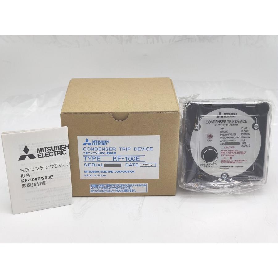 2023年製 新品 三菱 MITSUBISHI コンデンサ引外し電源装置 KF-100E : Greekshops - 通販 - Yahoo ...