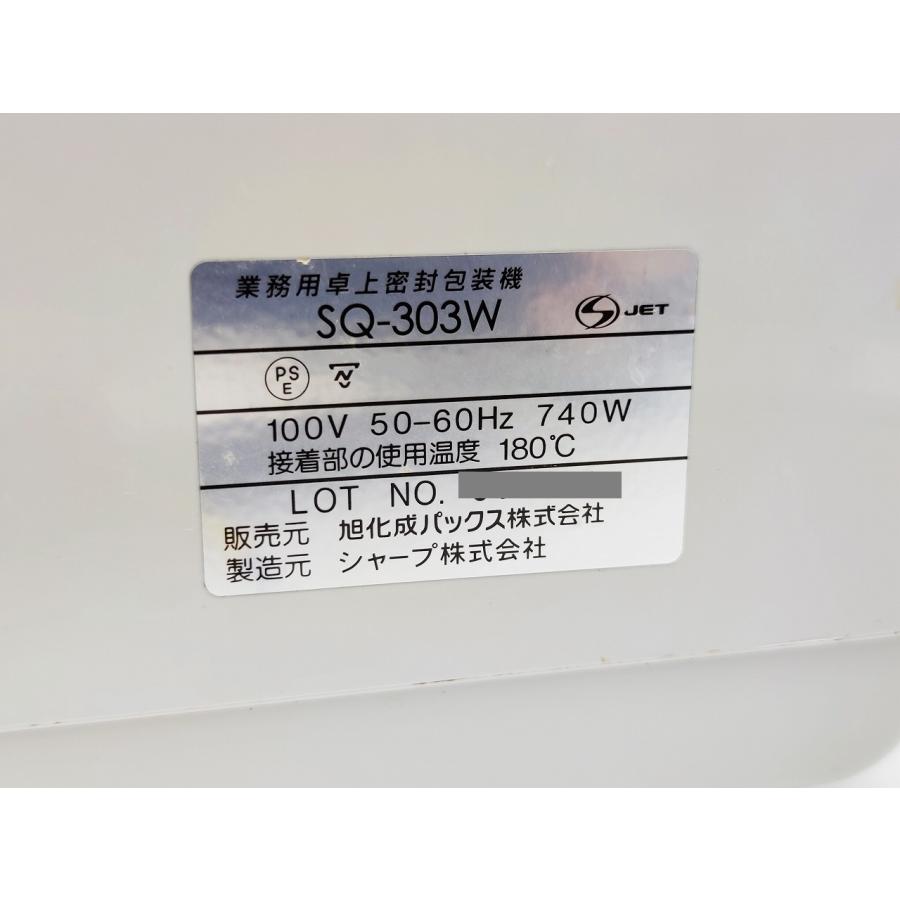 インボイス対応 中古 旭化成 SQ-303W 業務用卓上密封包装機 本体×1 アース線×1 説明書×1 : Greekshops - 通販 - Yahoo!ショッピング