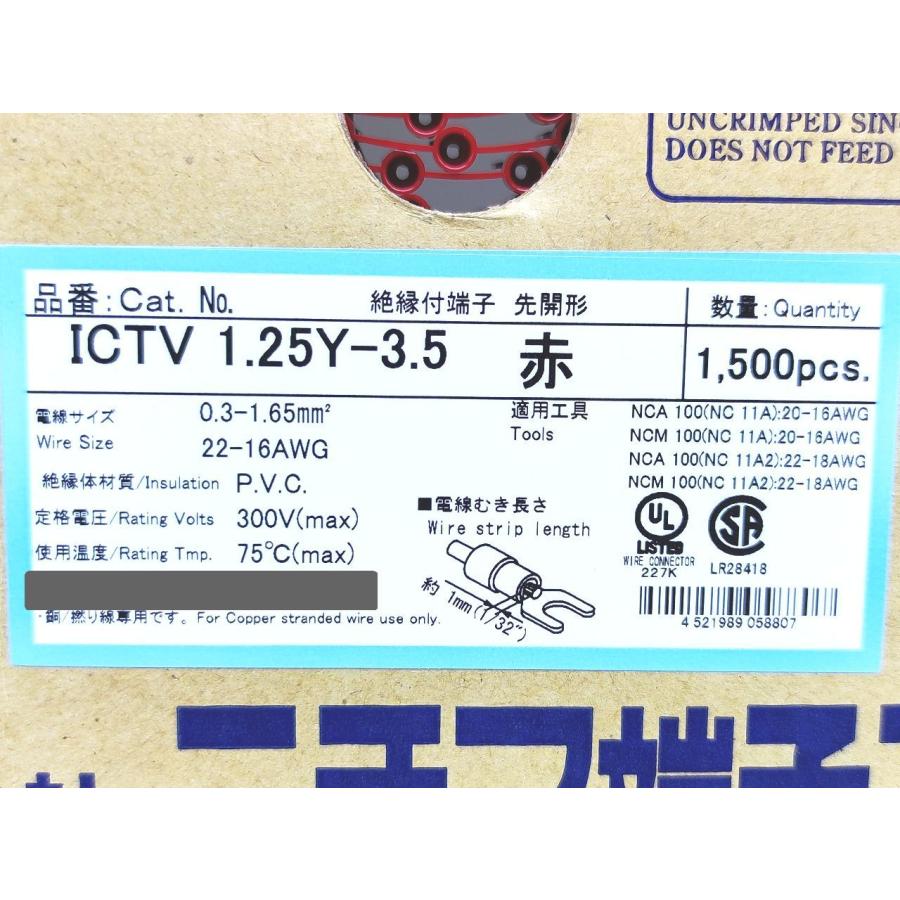 新品 ニチフ端子工業 ICTV 1.25Y-3.5 赤 1500pcs その1 : my5stuoz9n : Greekshops - 通販 - Yahoo!ショッピング