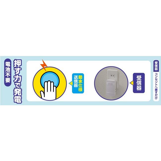 電池を使わないワイヤレスチャイム 【ELPA（朝日電器） WC-S6041AC】 エルパ 防水 押す力で発電／電池不要 お風呂 [WCS6041AC] 『送料区分0』 :WC-S6041AC ...