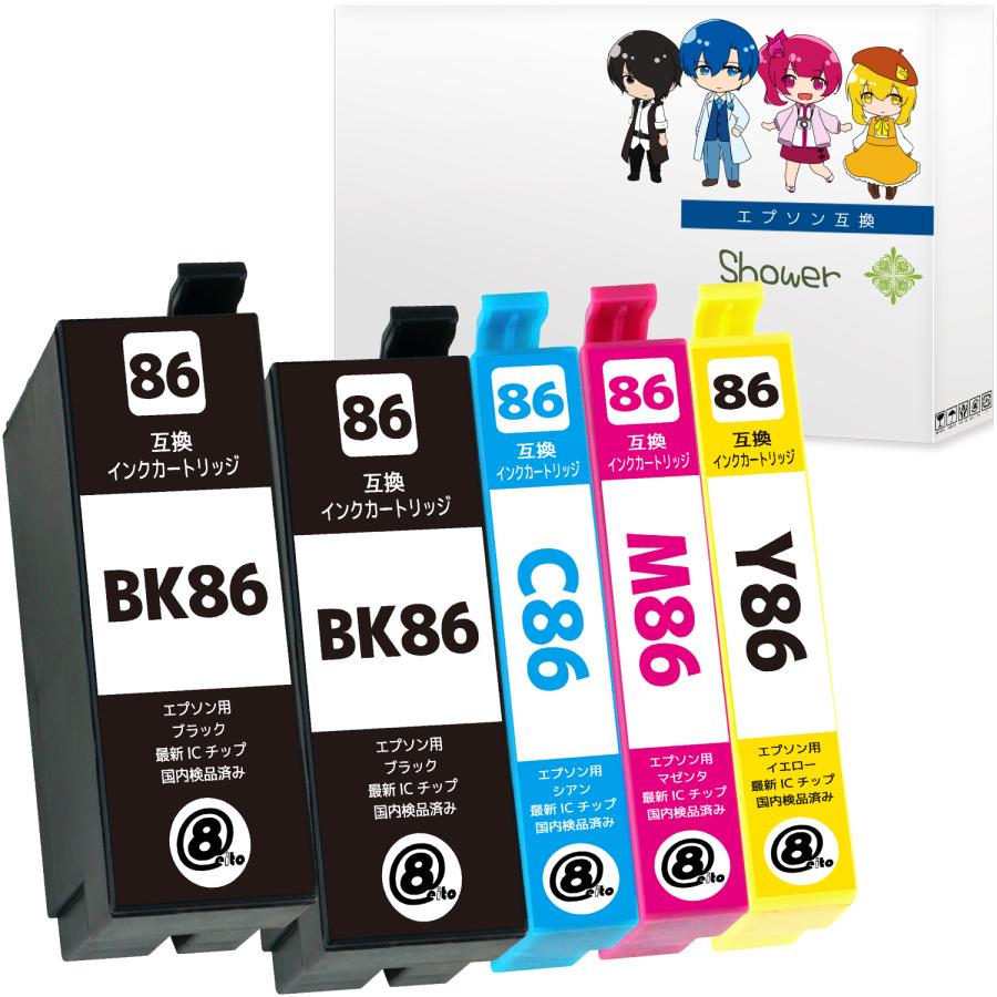 エプソン IC4CL86 (BK×2/C/M/Y) 5本セット かぎ EPSON 互換インクカートリッジ 残量表示 ICチップ付 印刷 : ic4cl86x5-gs : Green ...