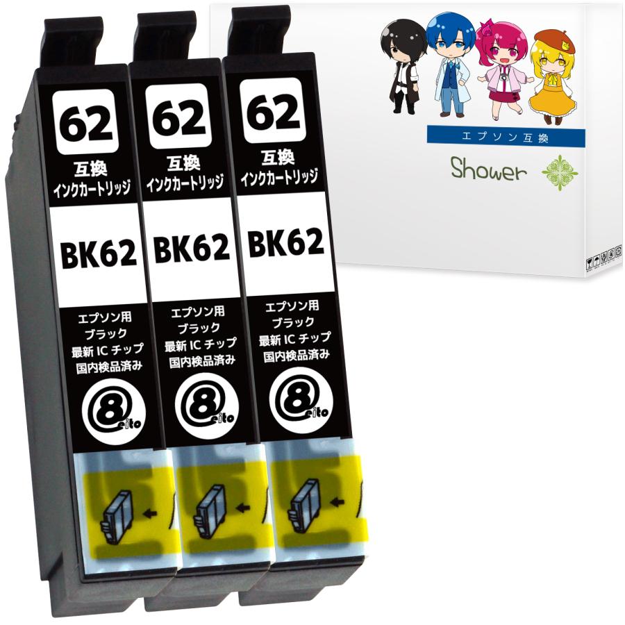 エプソン ICBK62 ブラック×3本セット クリップ EPSON 互換インクカートリッジ 残量表示 ICチップ付 IC62 印刷 : Green shower - 通販 - Yahoo!ショッピング