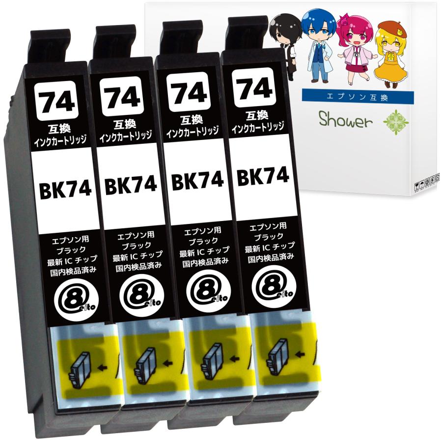 エプソン ICBK74 ブラック×4本セット 方位磁石 EPSON 互換インクカートリッジ 残量表示 ICチップ付 IC74 印刷 : Green shower - 通販 - Yahoo!ショッピング