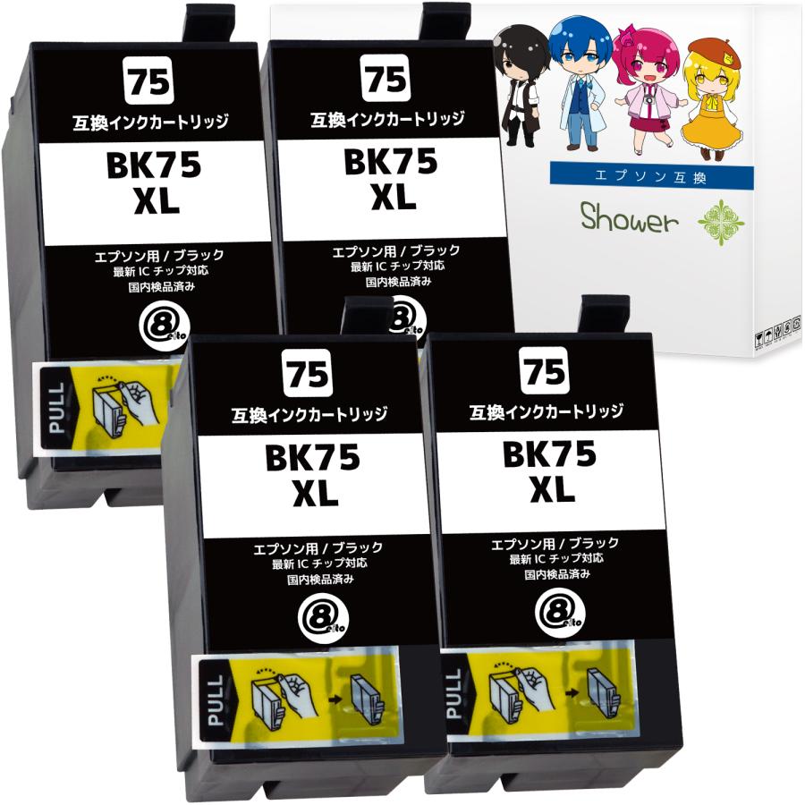 エプソン ICBK75 大容量 ブラック×4本セット ふで EPSON 互換インクカートリッジ 残量表示 ICチップ付 IC75 印刷 : Green shower - 通販 - Yahoo ...