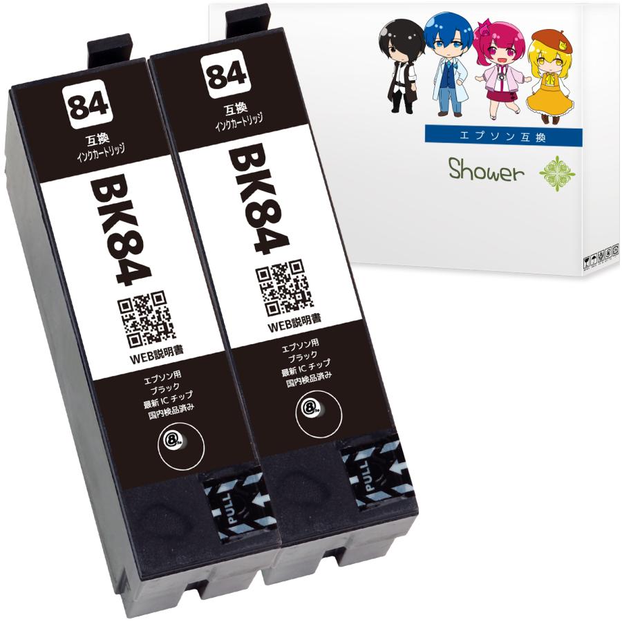 エプソン ICBK84 (ブラック/2本セット) 虫めがね EPSON 互換インクカートリッジ 残量表示 ICチップ付 印刷 : Green shower - 通販 - Yahoo!ショッピング