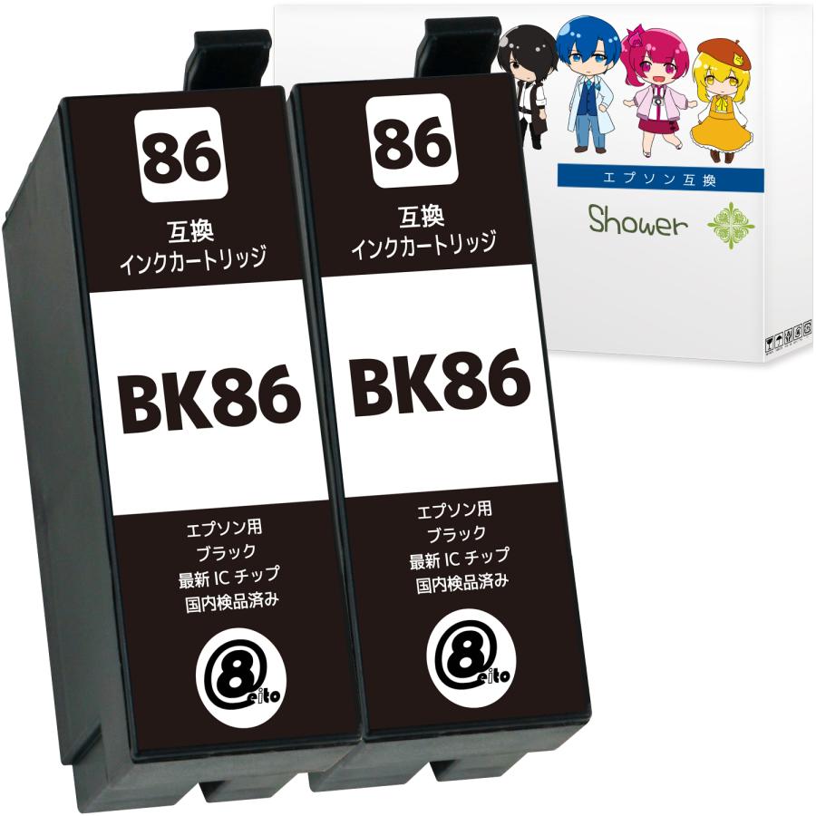 エプソン ICBK86 (ブラック/2本セット) かぎ EPSON 互換インクカートリッジ 残量表示 ICチップ付 印刷 : Green shower - 通販 - Yahoo!ショッピング