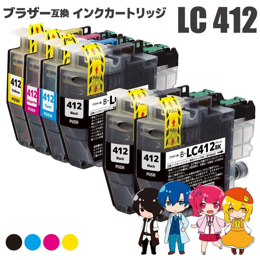 ブラザー工業 LC412 (BK×3/C/M/Y) 6本セット ブラザー brother 互換 インクカートリッジ 残量表示機能付 MFC ...
