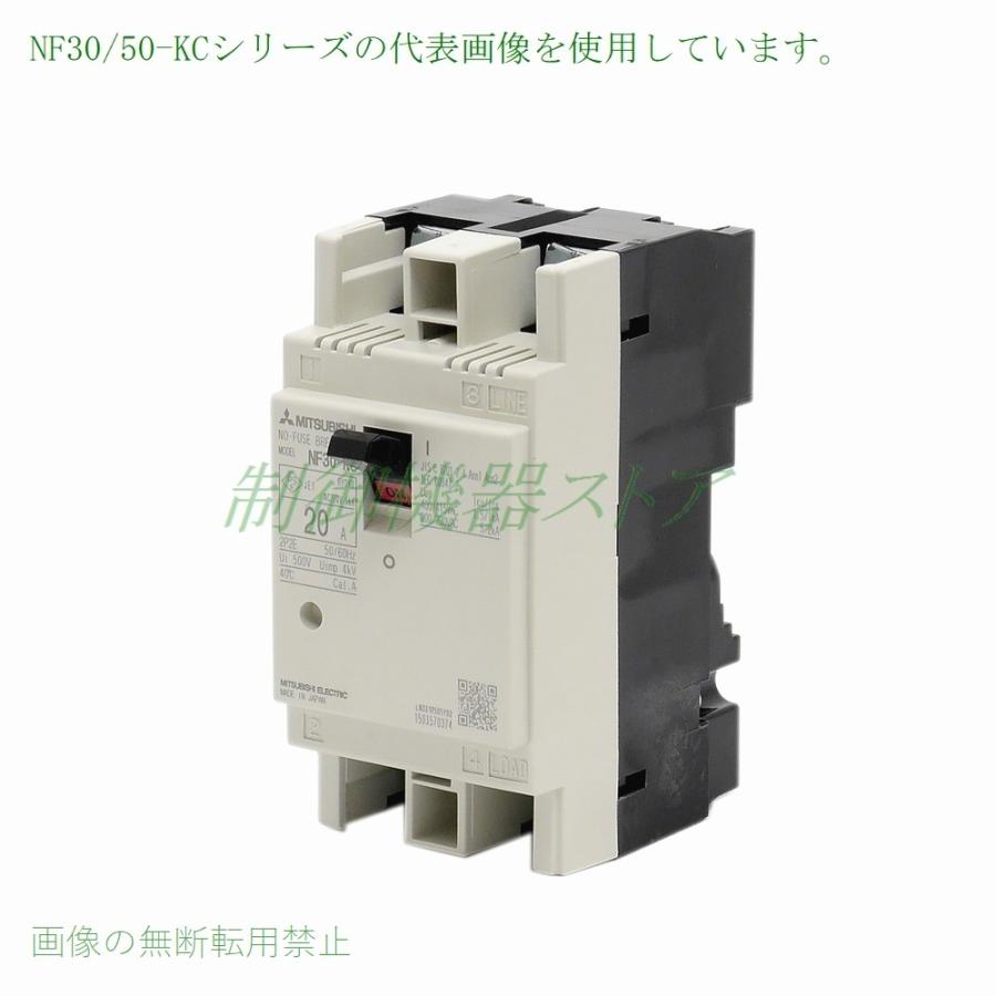三菱電機（MITSUBISHI ELECTRIC） NF50-KC 2P 20A 分電盤用ノーヒューズ遮断器 2極 [AC] 絶縁電圧 ...