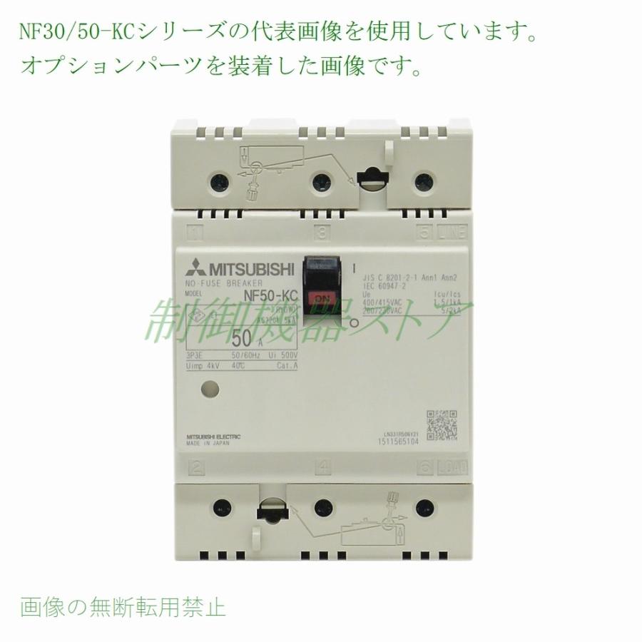 三菱電機 NF50-KC 3P 50A 分電盤用ノーヒューズ遮断器 3極 [AC] 絶縁電圧:500v 50Aフレーム 請求書/領収書可能 : 制御機器ストア - 通販 - Yahoo!ショッピング