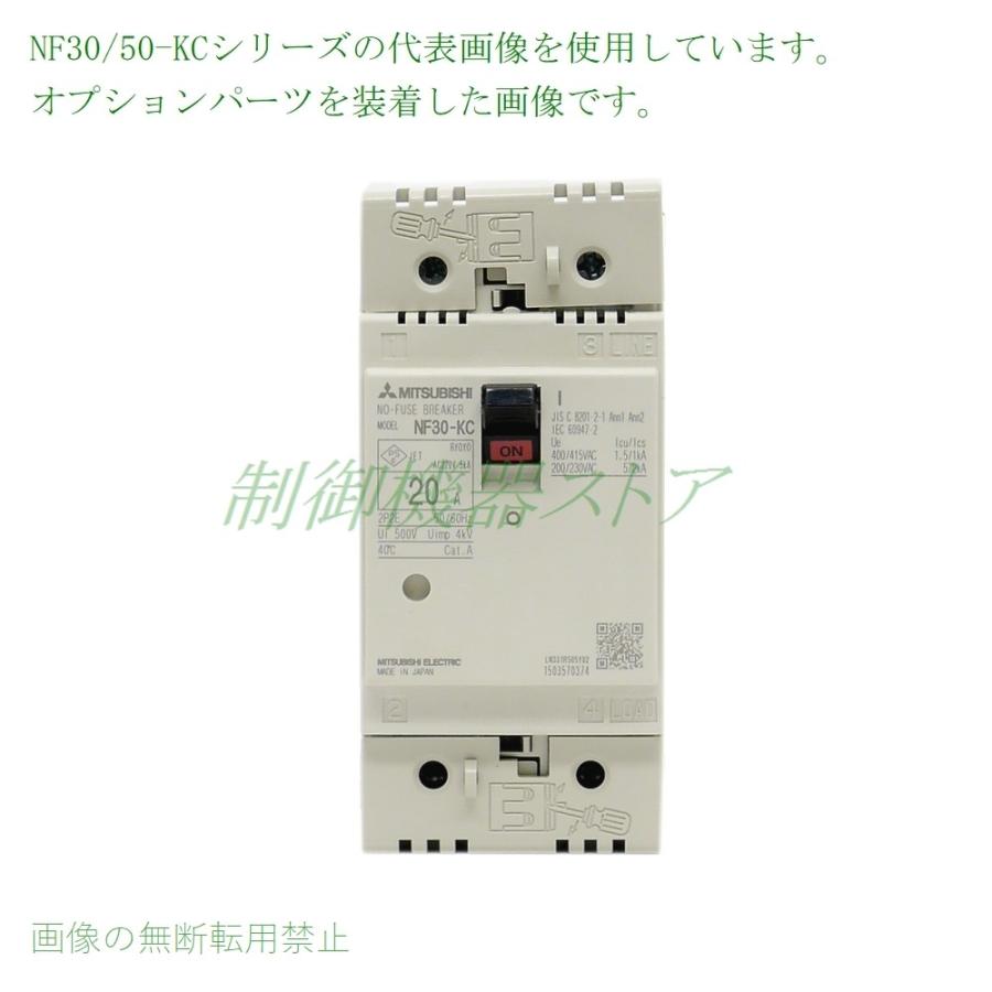 三菱電機 NF30-KC 2P 20A 分電盤用ノーヒューズ遮断器 2極 [AC] 絶縁電圧:500v 30Aフレーム 請求書/領収書可能 : 制御機器ストア - 通販 - Yahoo!ショッピング