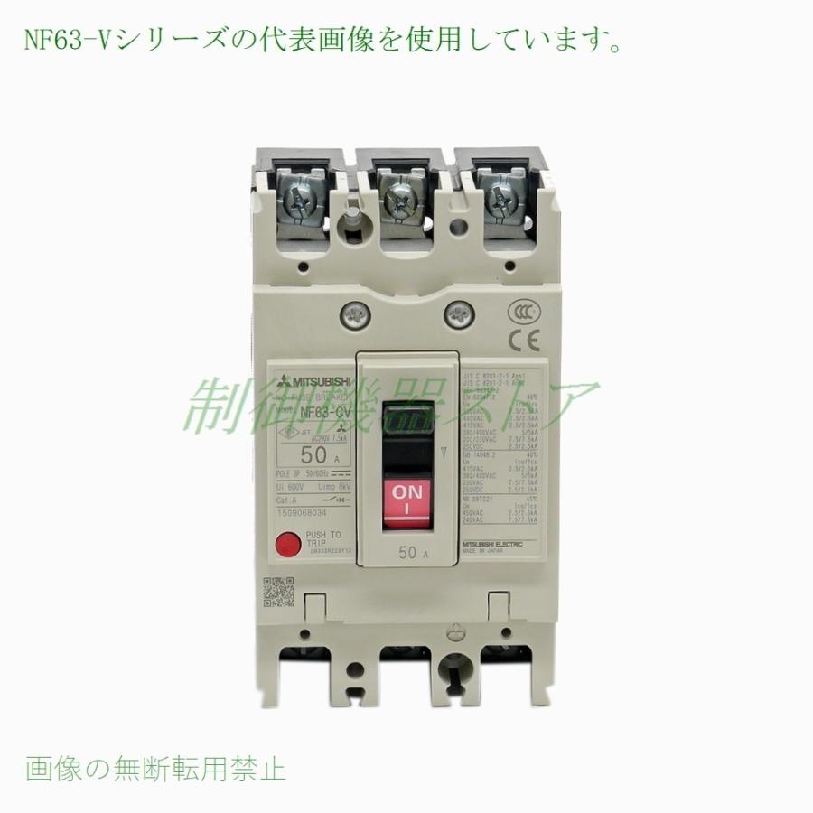 三菱電機 NF63-SV 3P 15A 汎用品ノーヒューズ遮断器 3極 AC/DC共用 50Aフレーム 請求書/領収書可能 : 制御機器ストア - 通販 - Yahoo!ショッピング