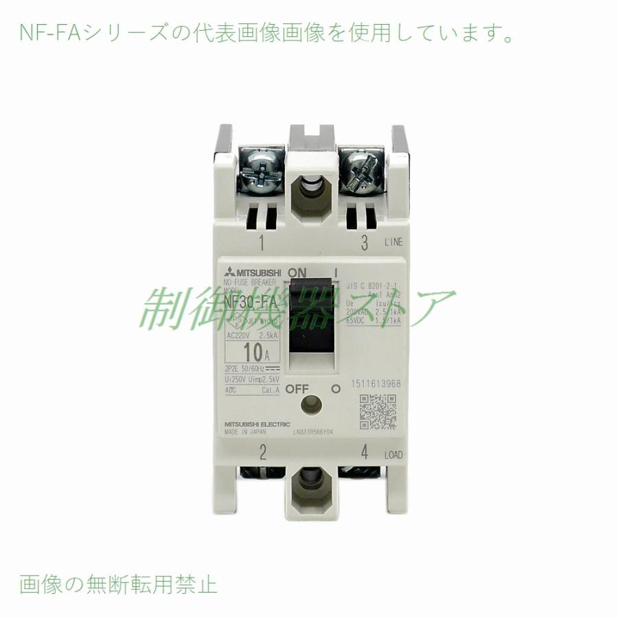 三菱電機 NF30-FA 2P 30A 制御盤用遮断器 2極 AC/DC共用 絶縁電圧:250v 30Aフレーム 請求書/領収書可能 : 制御機器ストア - 通販 - Yahoo!ショッピング