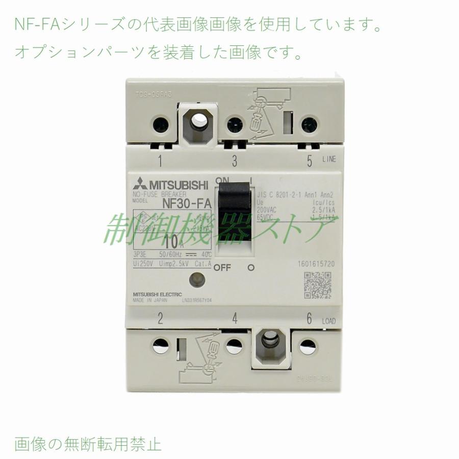 三菱電機 NF30-FA 3P 10A 制御盤用遮断器 3極 AC/DC共用 絶縁電圧:250v 30Aフレーム 請求書/領収書可能 : 制御機器ストア - 通販 - Yahoo!ショッピング