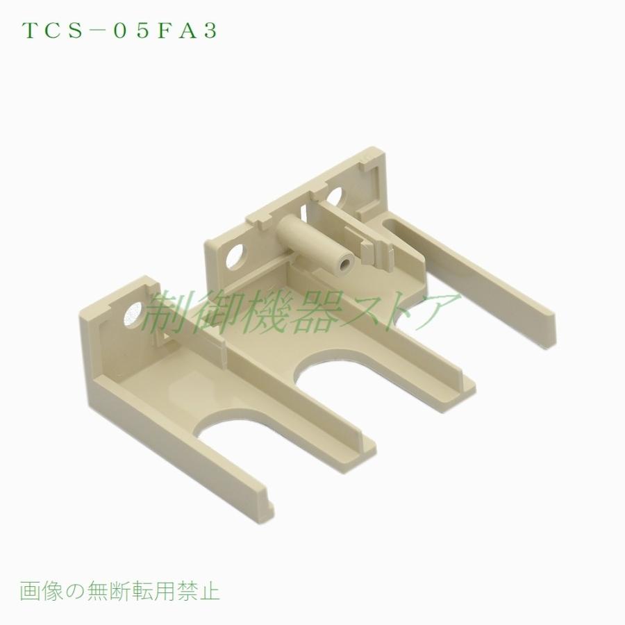 三菱電機 TCS-05FA3 NF/NV50-FA 3P用 充電部小形端子カバー 請求書/領収書可能 : 制御機器ストア - 通販 - Yahoo!ショッピング