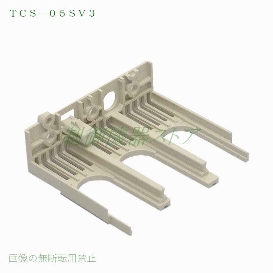 三菱電機 TCS-05SV3 NF/NV63-Vシリーズ 3P用 充電部小形端子カバー 請求書/領収書可能 : 制御機器ストア - 通販 - Yahoo!ショッピング