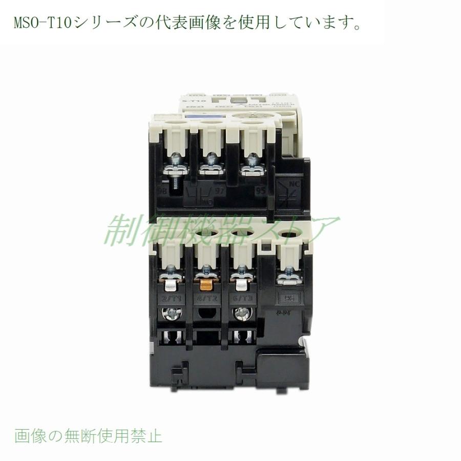 三菱電機 MSO-T10 0.1kw(200v電動機) 補助接点:1a 操作コイル電圧:選択 非可逆電磁開閉器 請求書/領収書可能 : 制御 ...