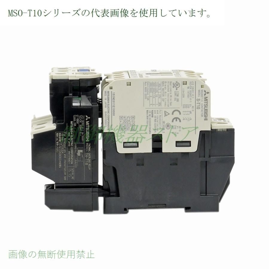 三菱電機 MSO-T10 0.4kw(200v電動機) 補助接点:1a 操作コイル電圧:選択 非可逆電磁開閉器 請求書/領収書可能 : 制御 ...