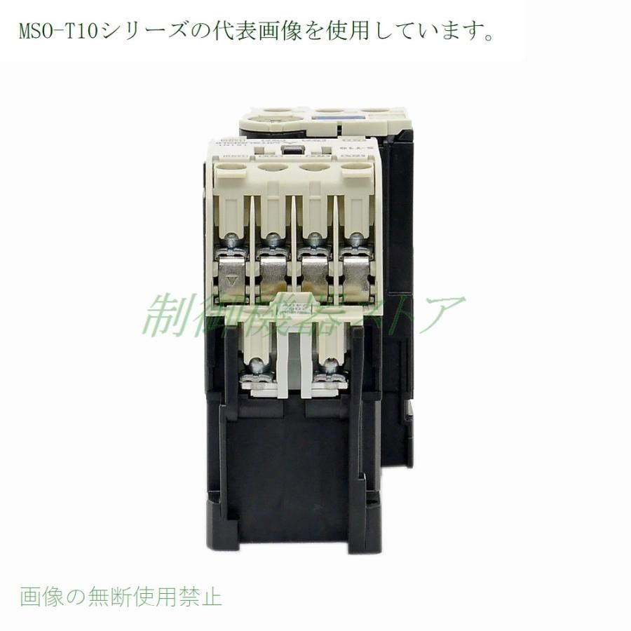 MSO-T10 2.2kw(200v電動機) 補助接点:1a 操作コイル電圧:選択 三菱電機 非可逆電磁開閉器 請求書/領収書可能 : 213-06 : 制御機器ストア - 通販 ...