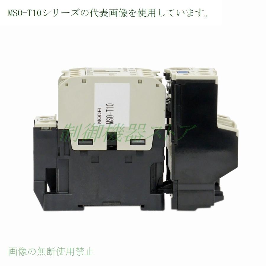 MSO-T10 2.2kw(200v電動機) 補助接点:1a 操作コイル電圧:選択 三菱電機 非可逆電磁開閉器 請求書/領収書可能 : 213-06 : 制御機器ストア - 通販 ...