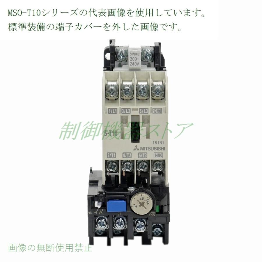 MSO-T10 2.2kw(200v電動機) 補助接点:1a 操作コイル電圧:選択 三菱電機 非可逆電磁開閉器 請求書/領収書可能 : 213-06 : 制御機器ストア - 通販 ...