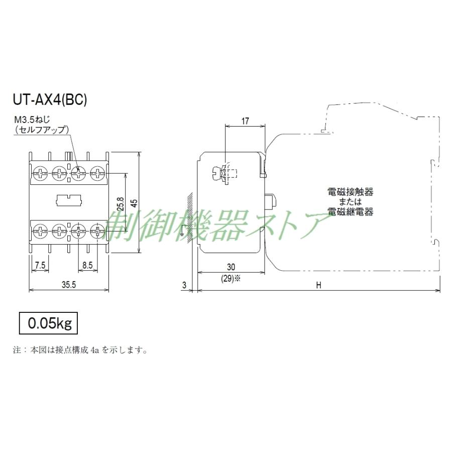 三菱電機 UT-AX4 接点構成:2a2b 取付:ヘッドオン 適合:S-T10〜S-T50 補助接点ユニット 請求書/領収書可能 : 制御機器ストア - 通販 - Yahoo!ショッピング