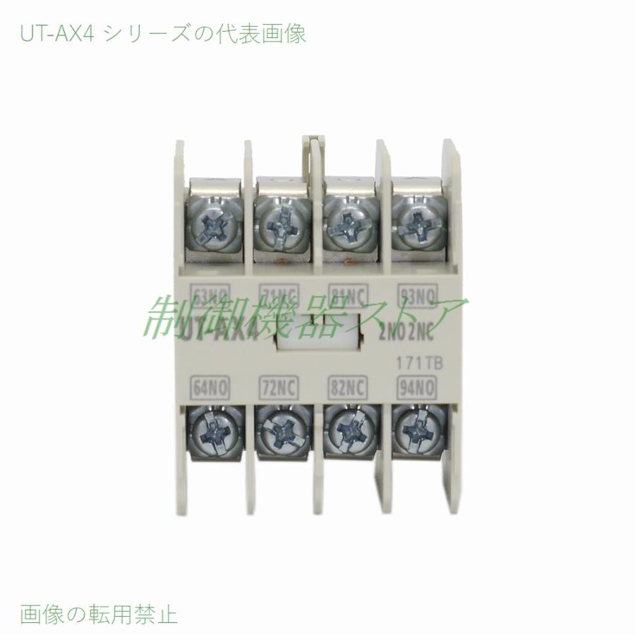 三菱電機 UT-AX4 接点構成:2a2b 取付:ヘッドオン 適合:S-T10〜S-T50 補助接点ユニット 請求書/領収書可能 : 制御機器ストア - 通販 - Yahoo!ショッピング