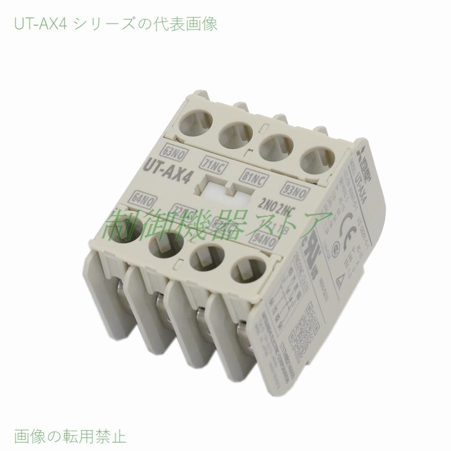 三菱電機 UT-AX4 接点構成:3a1b 取付:ヘッドオン 適合:S-T10〜S-T50 補助接点ユニット 請求書/領収書可能 : 制御機器ストア - 通販 - Yahoo!ショッピング