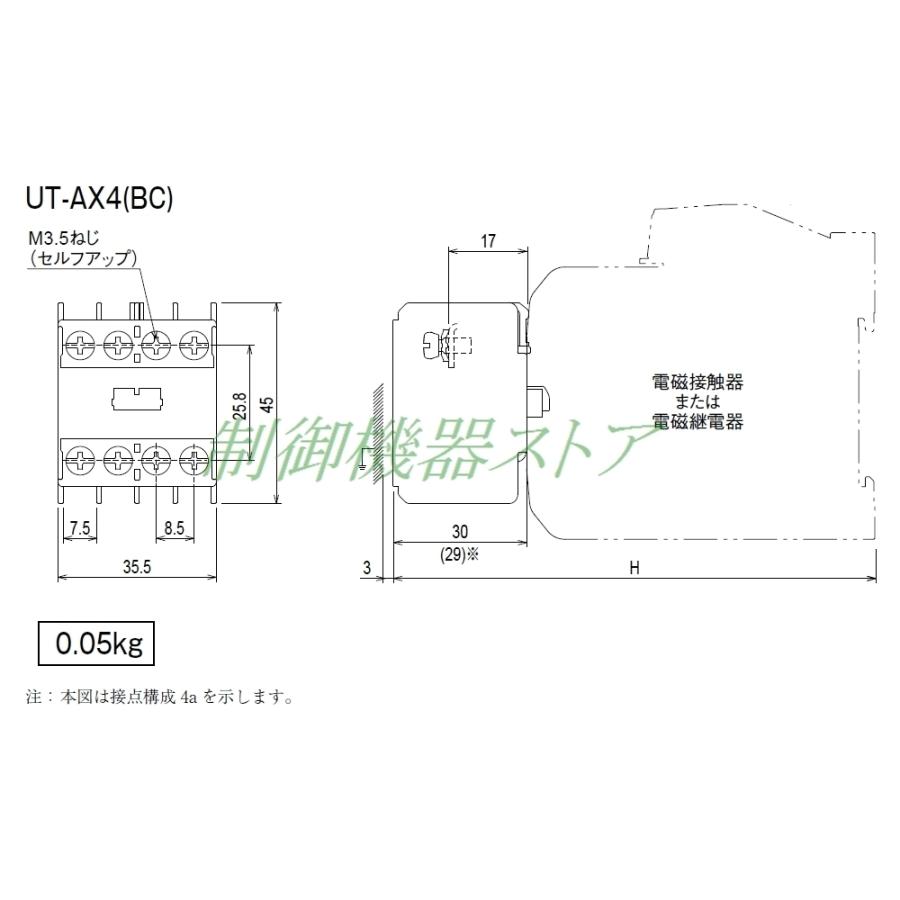 三菱電機 UT-AX4 接点構成:3a1b 取付:ヘッドオン 適合:S-T10〜S-T50 補助接点ユニット 請求書/領収書可能 : 制御機器ストア - 通販 - Yahoo!ショッピング