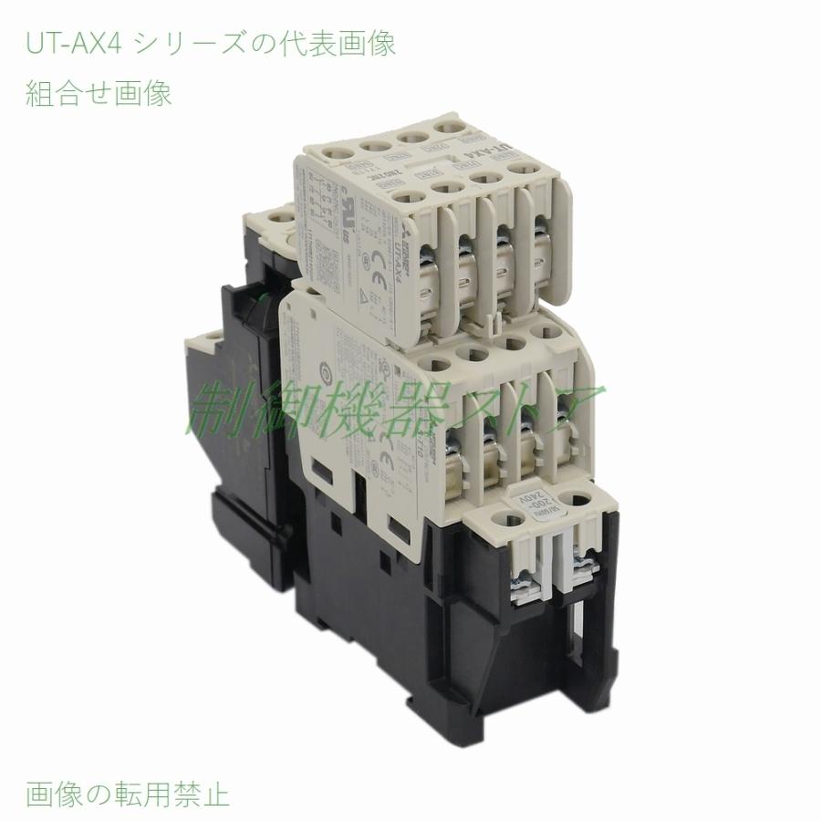三菱電機 UT-AX4 接点構成:3a1b 取付:ヘッドオン 適合:S-T10〜S-T50 補助接点ユニット 請求書/領収書可能 : 制御機器ストア - 通販 - Yahoo!ショッピング