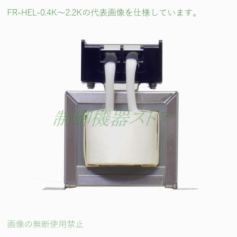 三菱電機 FR-HEL-0.75K 力率改善用DCリアクトル 適用インバータ:0.75kw 3相200v FREQROL 請求書/領収書可能 : 制御機器ストア - 通販 - Yahoo!ショッピング
