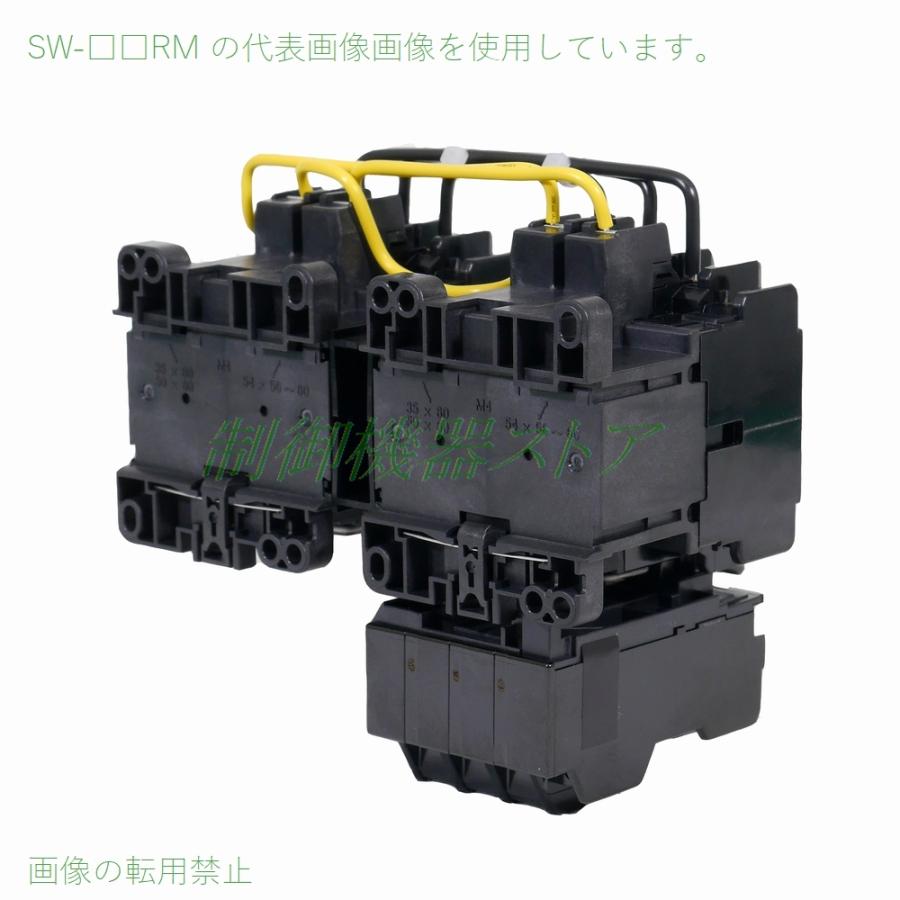 SW-5-1RM 適用モータ:0.75kw 補助接点:(1a1b)x2 コイル電圧:選択 富士電機 可逆形電磁開閉器 請求書/領収書可能 : 243-15 : 制御機器ストア - 通販 ...