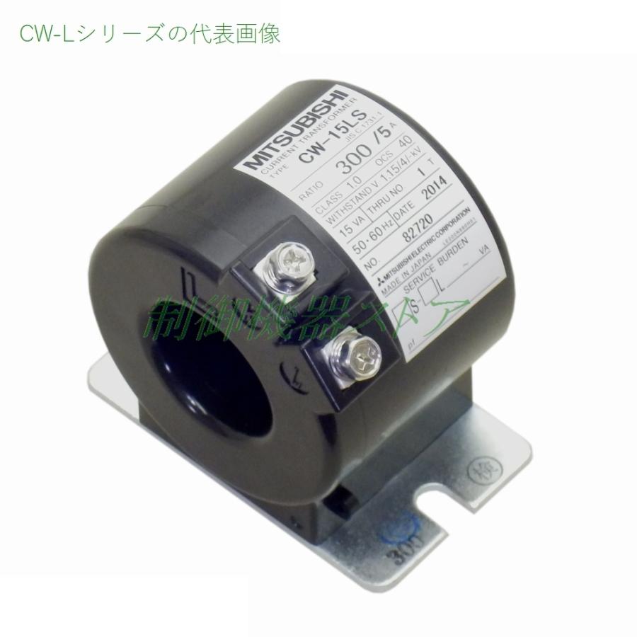 三菱電機 CW-5L 250/5A 低圧変流器 一次電流:250A 二次電流:5A 丸窓貫通形 請求書/領収書可能 : 制御機器ストア - 通販 - Yahoo!ショッピング