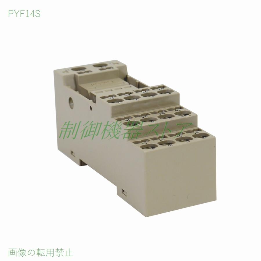 オムロン PYF14S MY-4リレー用 表面接続ソケット DINレール取付 請求書/領収書可能 : 制御機器ストア - 通販 - Yahoo ...