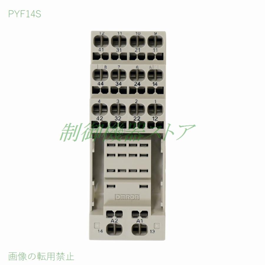 オムロン PYF14S MY-4リレー用 表面接続ソケット DINレール取付 請求書/領収書可能 : 制御機器ストア - 通販 - Yahoo ...