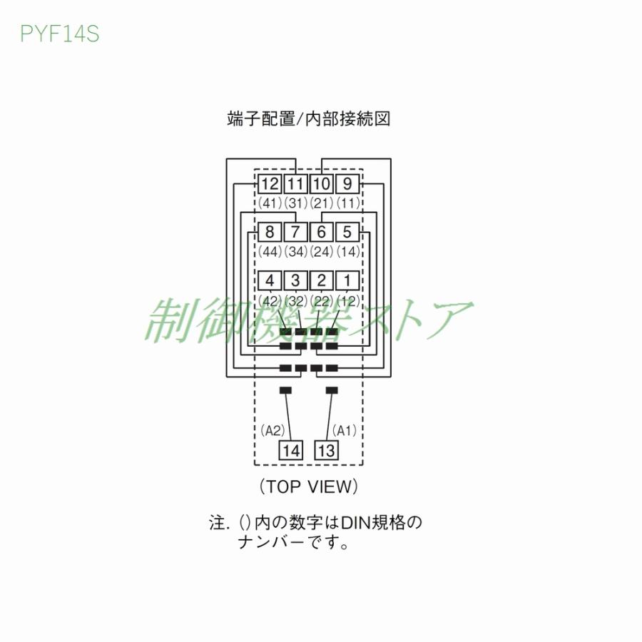 オムロン PYF14S MY-4リレー用 表面接続ソケット DINレール取付 請求書/領収書可能 : 制御機器ストア - 通販 - Yahoo ...