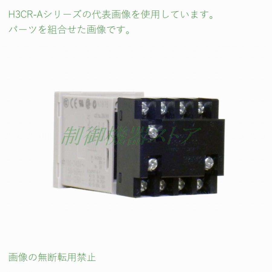 オムロン H3CR-AP AC100-240v/DC100-125v 8動作マルチ 電圧入力/接点2出力(限時+限時) タイマ 請求書/領収書 ...