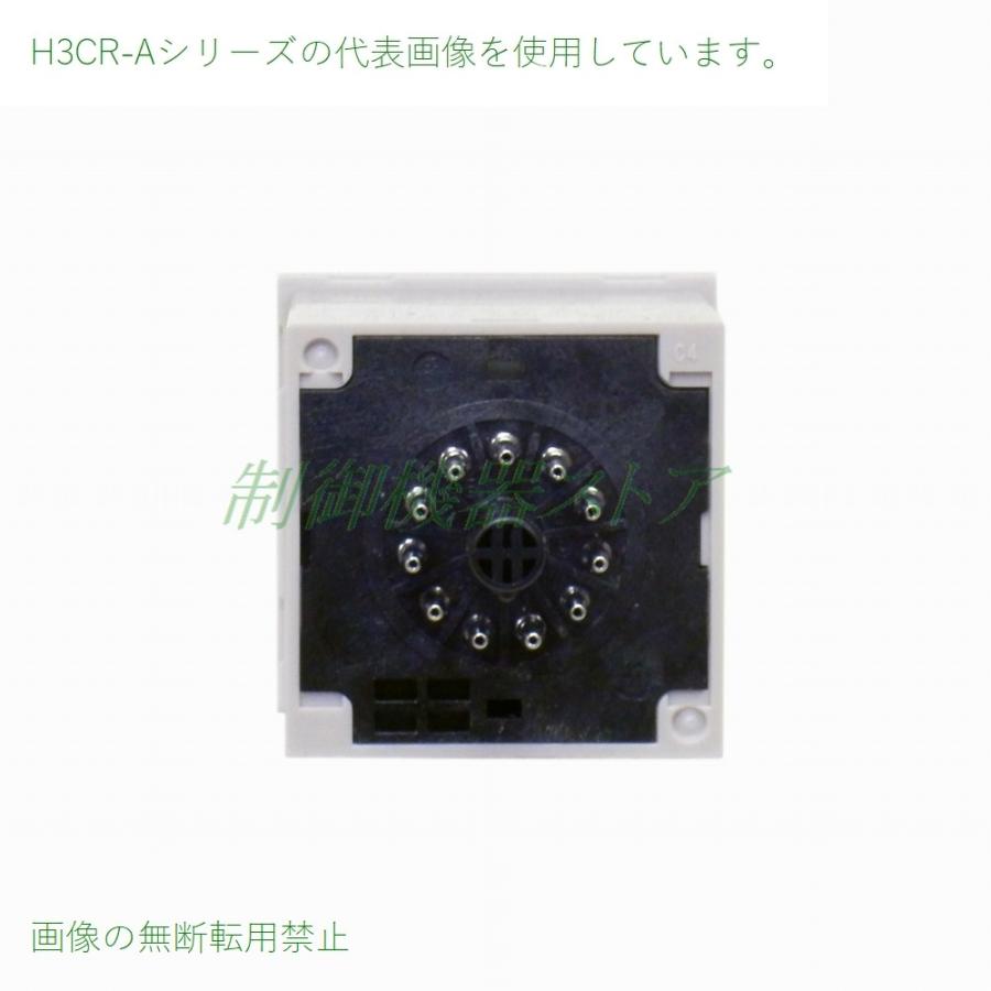 オムロン（OMRON） H3CR-AP AC24-48v/DC12-48v 8動作マルチ 電圧入力/接点2出力(限時+限時) タイマ 請求書 ...