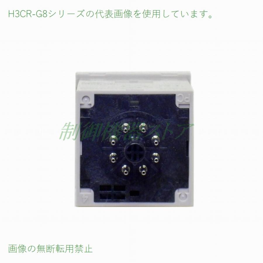 H3CR-G8EL AC100-120v スターデルタ(瞬時接点あり) 限時動作/自己復帰 オムロン タイマ 請求書/領収書可能 :351 ...