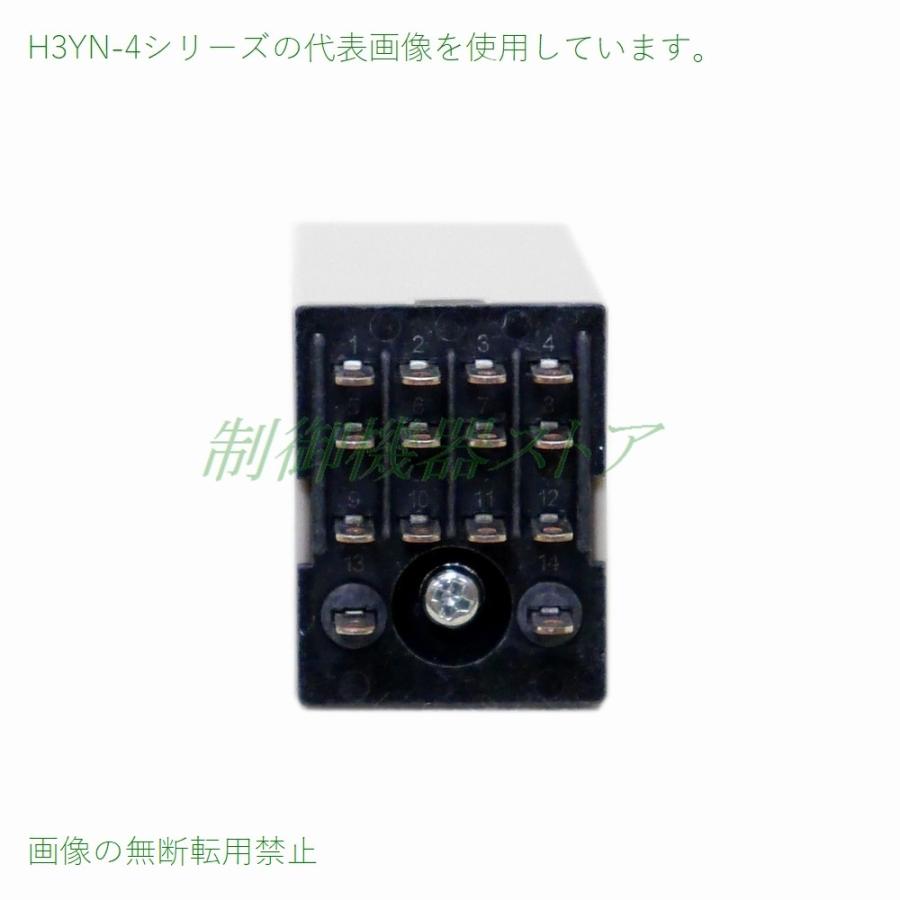 H3YN-4 AC200v マルチ動作 短時間タイプ0.1s〜10min プラグイン端子 4cタイプ オムロン タイマ 請求書/領収書可能 ...