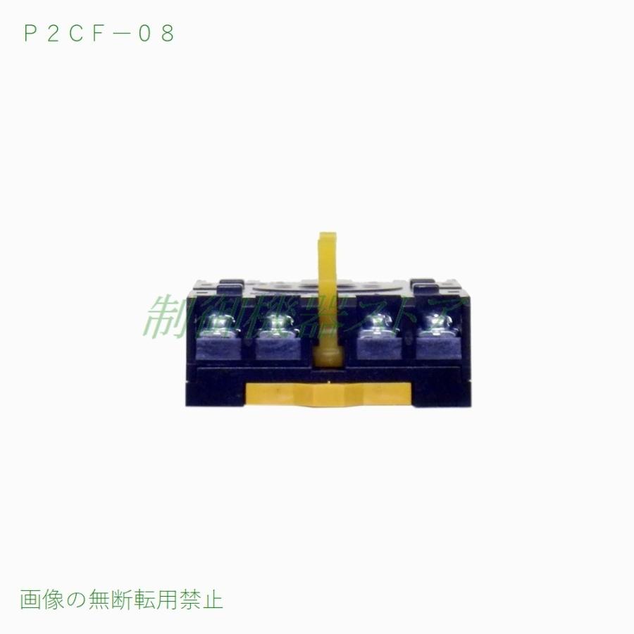オムロン P2CF-08 8ピン表面接続 ソリッドステートタイマ用ソケット 請求書/領収書可能 : 制御機器ストア - 通販 - Yahoo ...