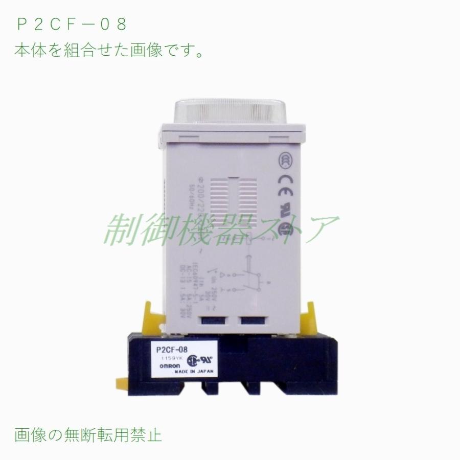 オムロン OMRON P2CF-08-E 形H3CR-HRL DINレール取付ソケット フィンガープロテクト構造 表面接続8ピン TV 最大 ...